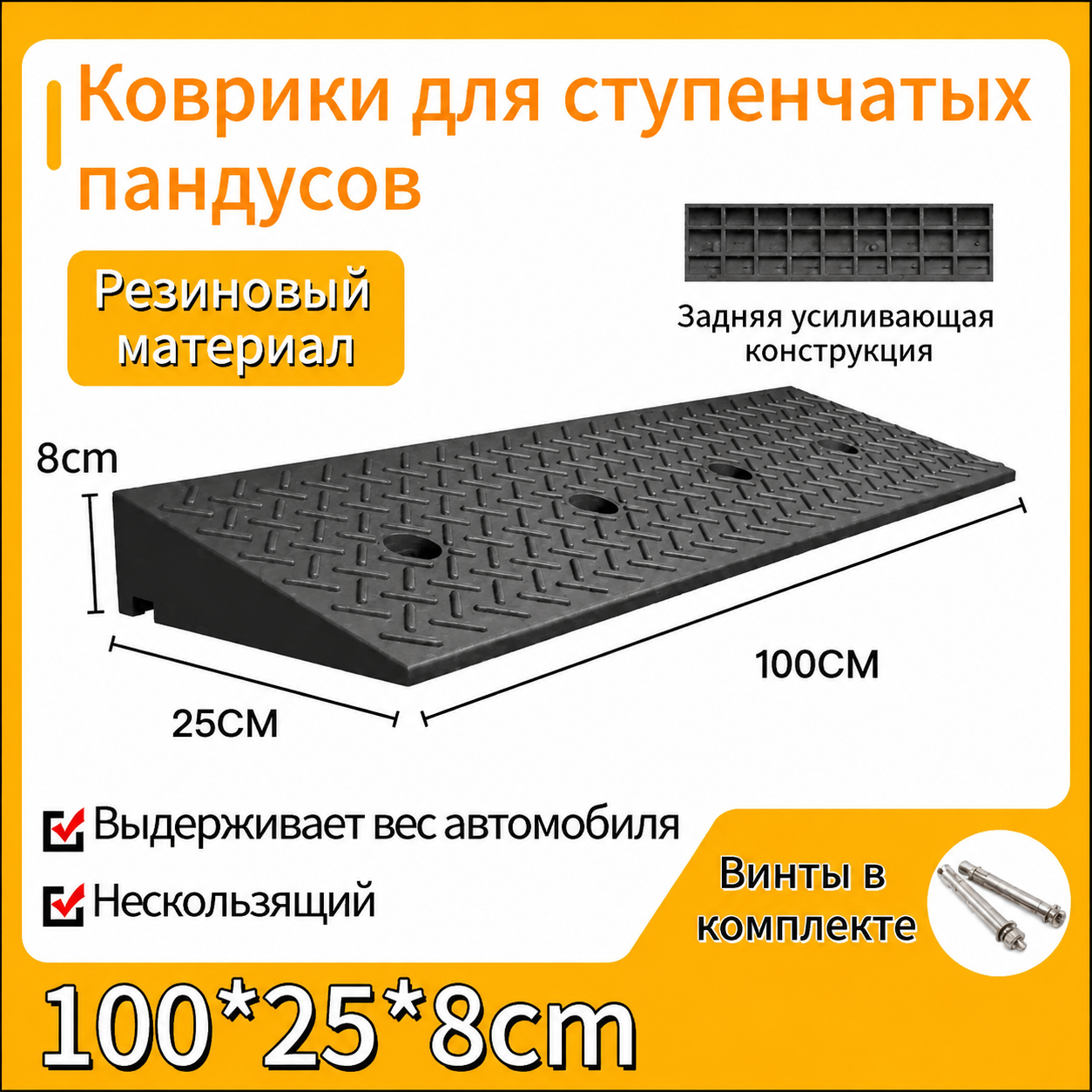 Эксклюзивный съезд для бордюра 100x25x8 см с несущей способностью 6 тонн