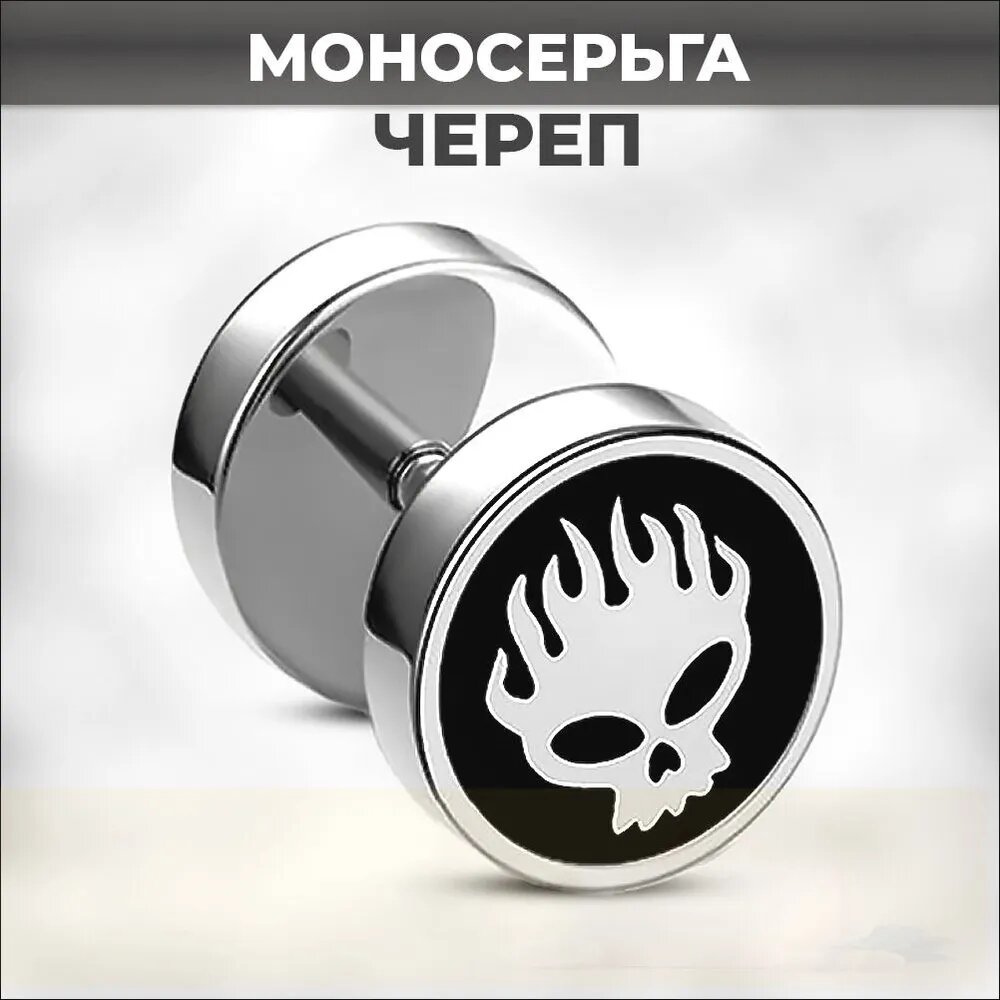 Моносерьга, металл