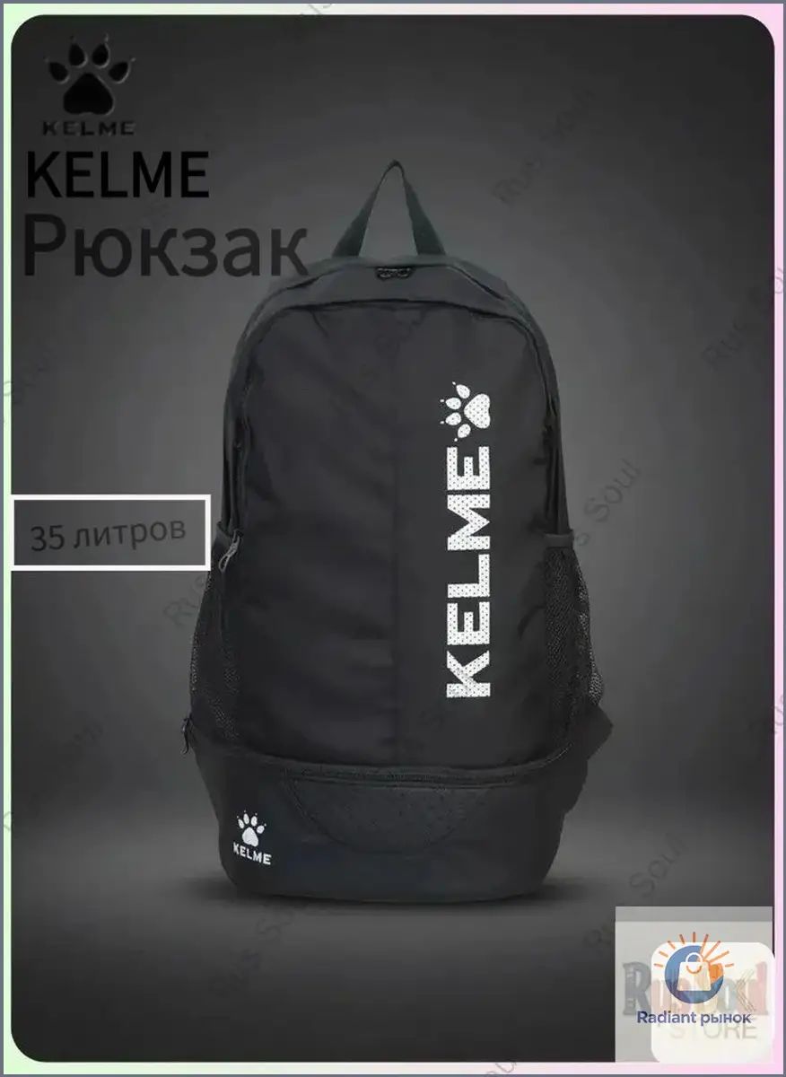 KELME Рюкзак