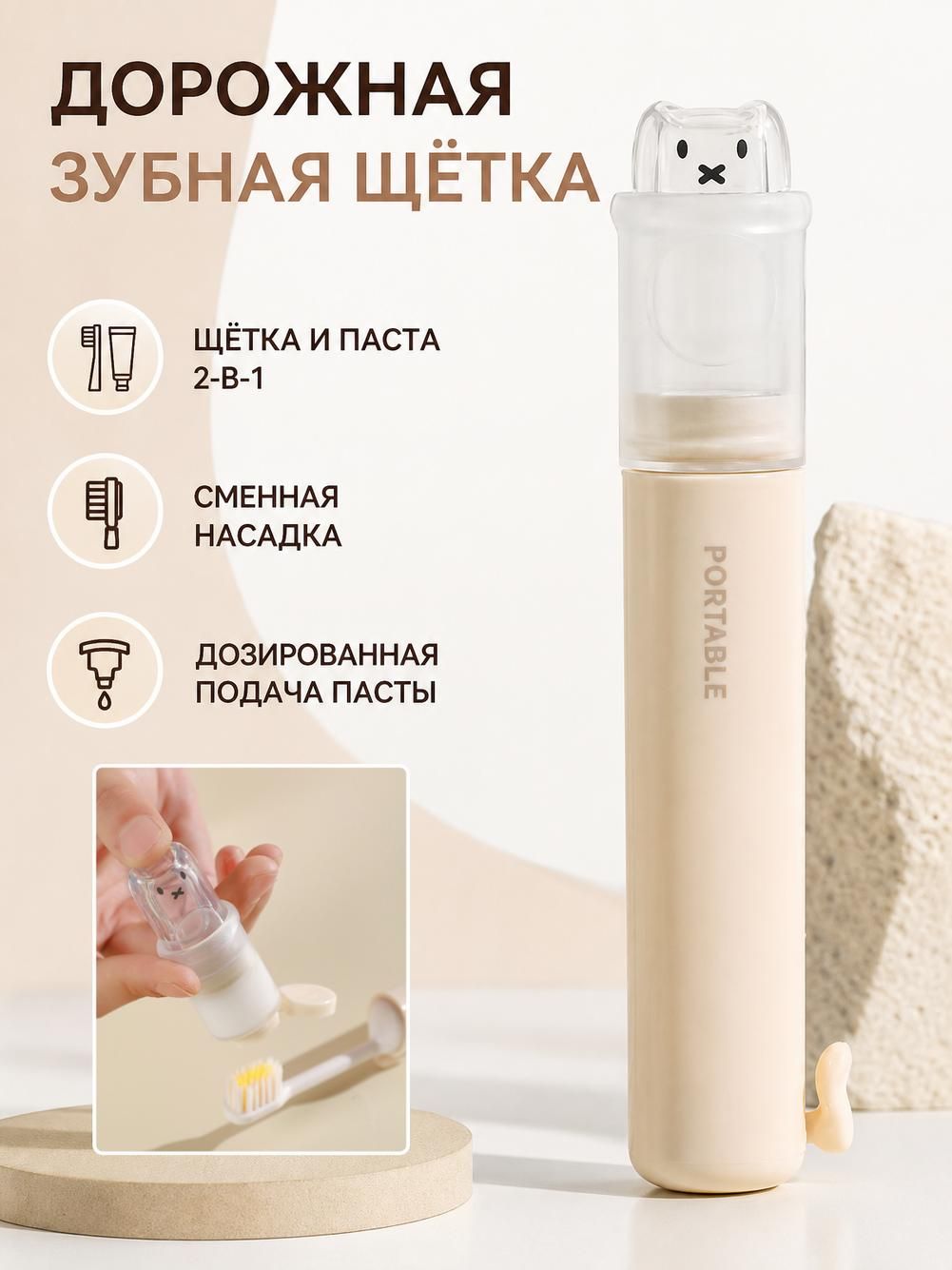 Зубная щетка портативная со встроенным диспенсером, желтая