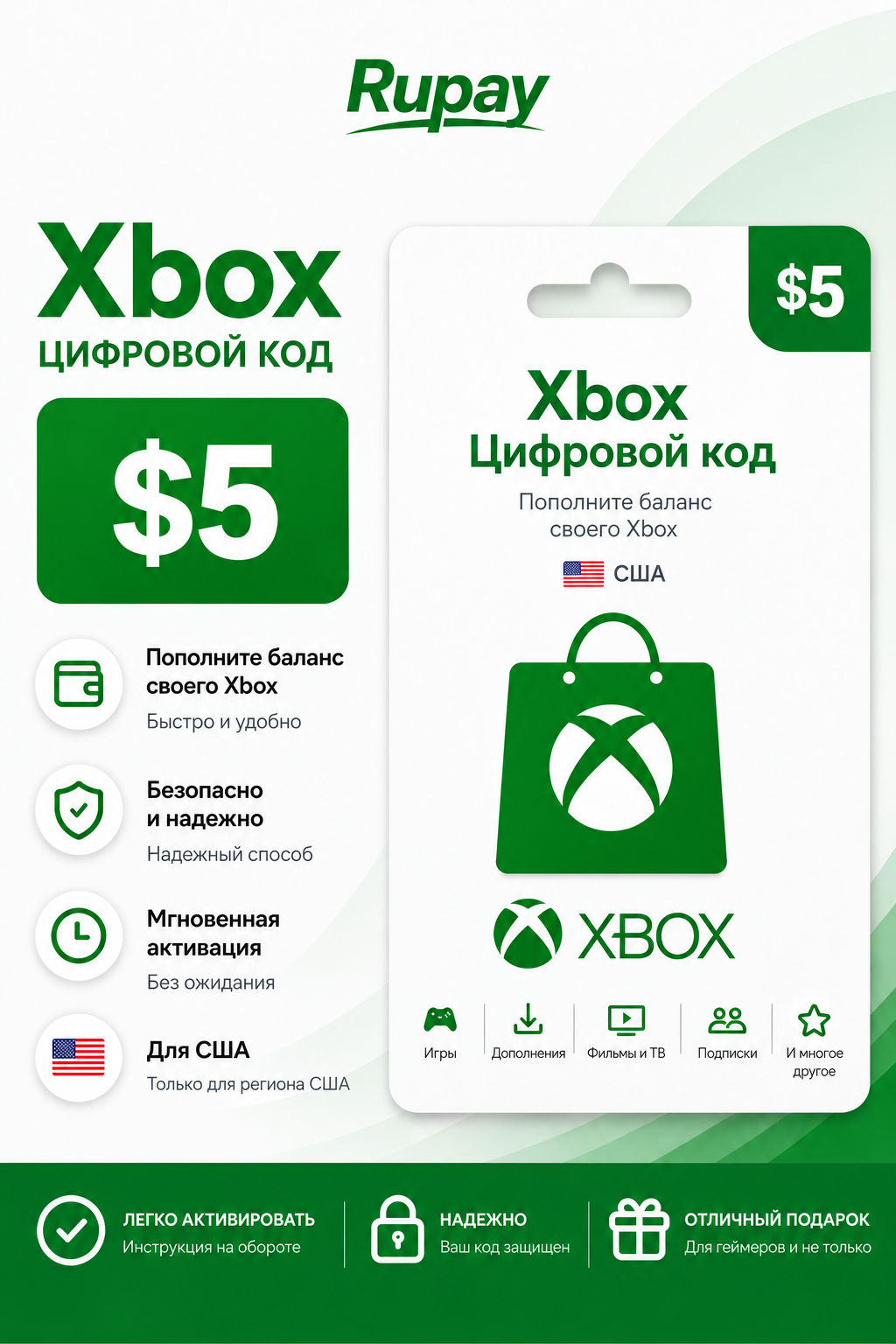 Пополнение счета Xbox на 5 USD ($) Америка (США) / Код активации USD / Подарочная карта Иксбокс / XBOX Gift Card US/USA