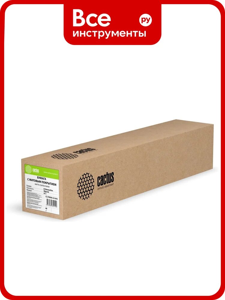 Бумага CACTUS CS-PM90-61045 универсальная, 24", A1, 610 мм, 45 м, 90г/м2, белый, CIE155%, матовое, с покрытием 1872178