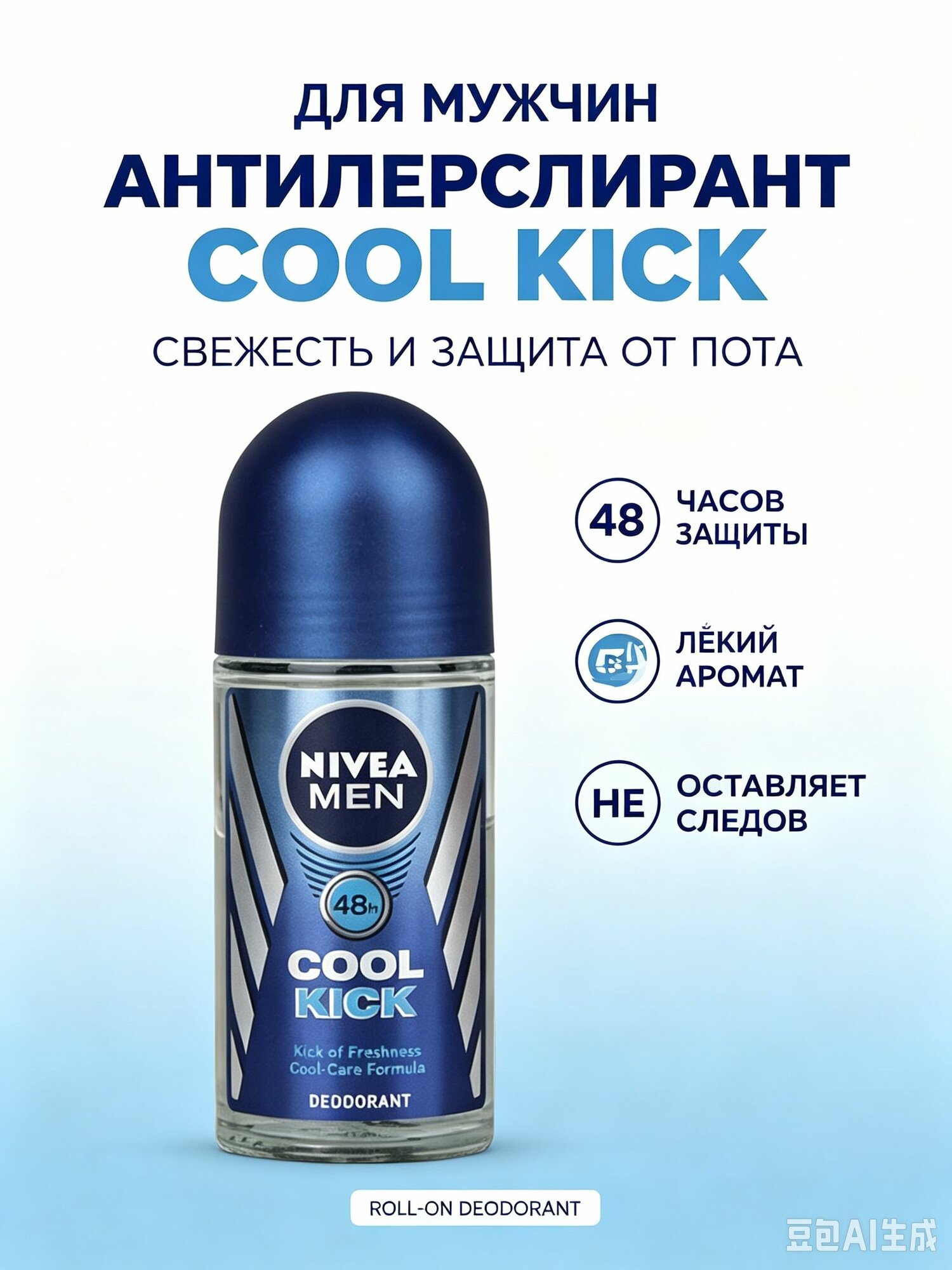 Дезодорант 50 мл, Артикул: 5602415846, Красота и здоровье → Уход за телом → Дезодоранты