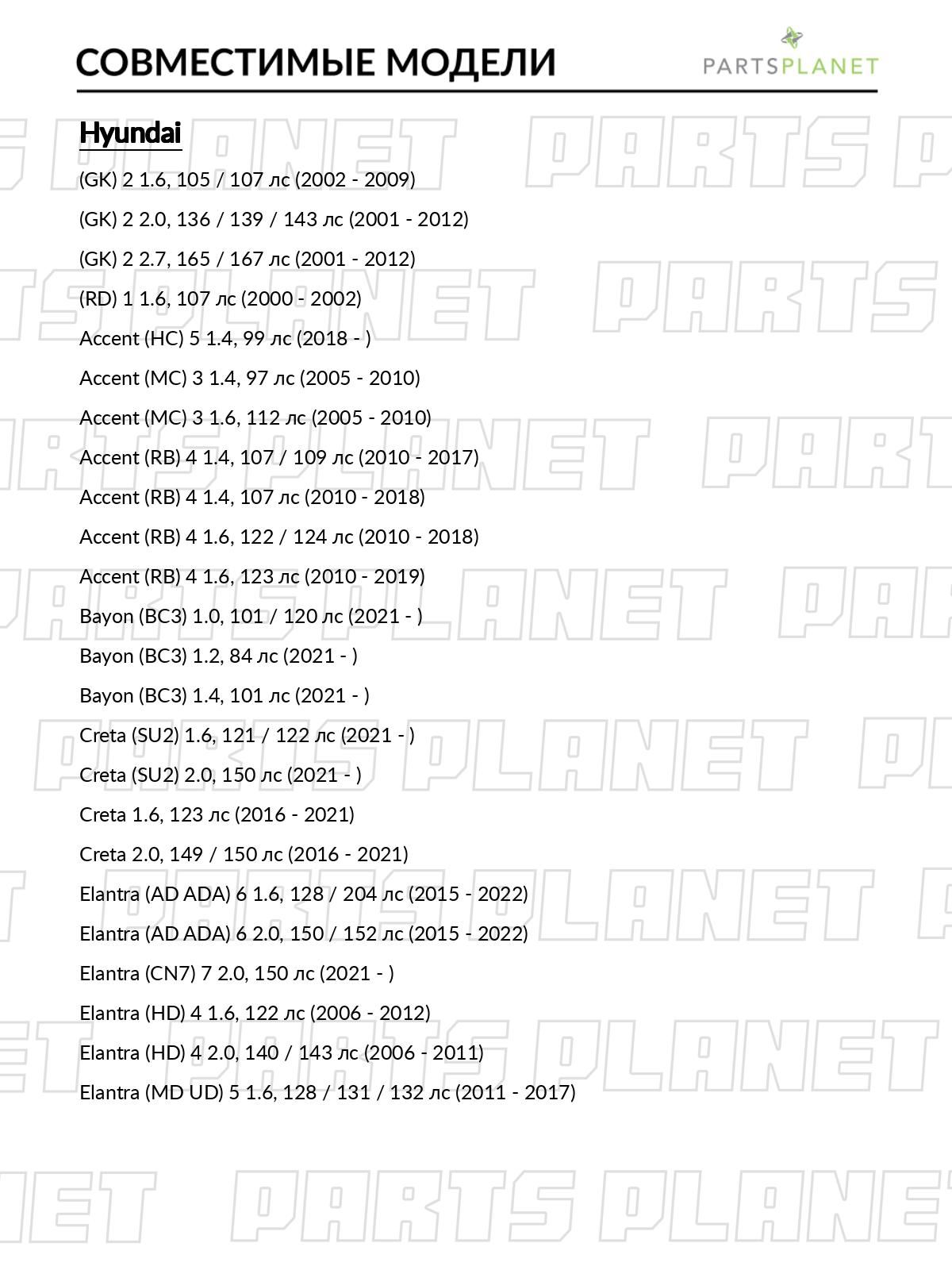Фильтр топливный, погружной для КИА Рио 2 2005-2011, ВАЗ Лада Ларгус 2012-2021, Веста 2015-, GFL 2015-, Иксрей 2016- OEM MR529135 арт JDF0182