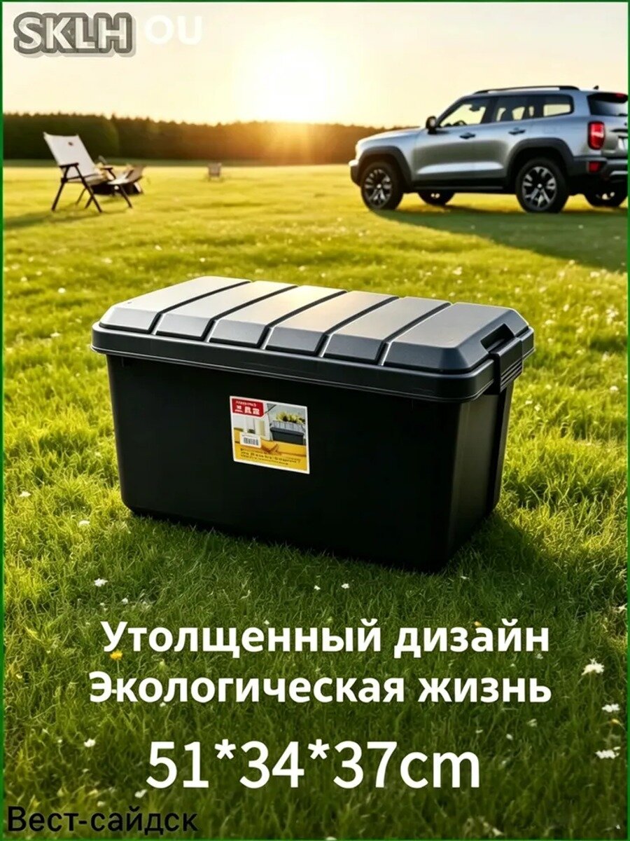 Экспедиционный ящик/бокс для лодки, в багажник/51х37х34 см/Storage box/50л