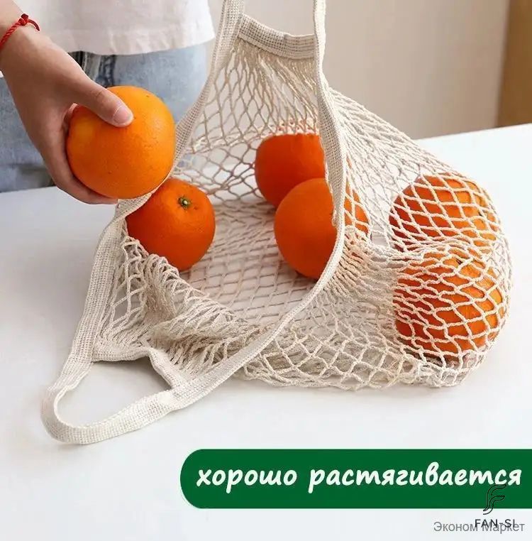 Сумка авоська — фото 1
