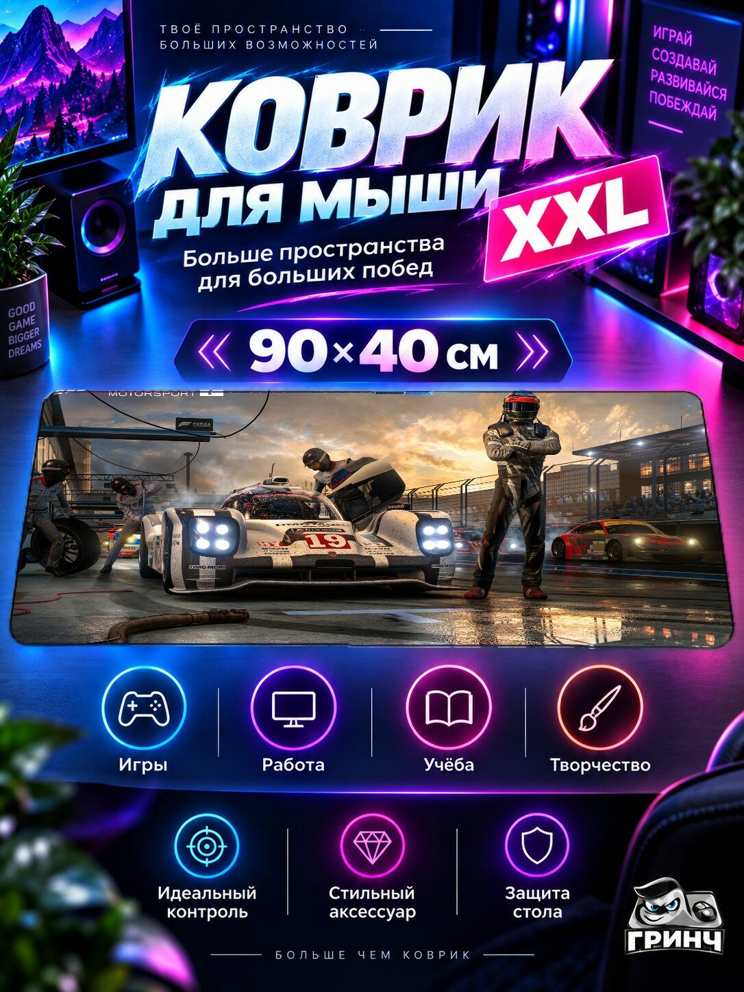 Игровой коврик для мыши 90х40 см — Forza Motorsport / Форза Моторспорт — Forza Motorsport 7