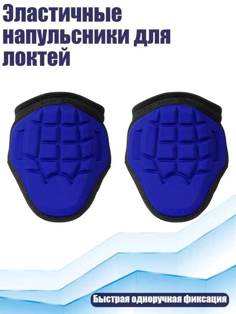 Защита запястья
