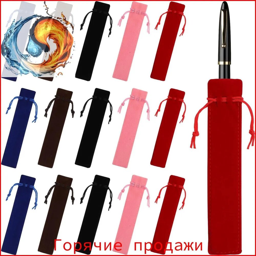 Бархатный мешочек для ручек с завязкой, 20 штук для организации канцелярии