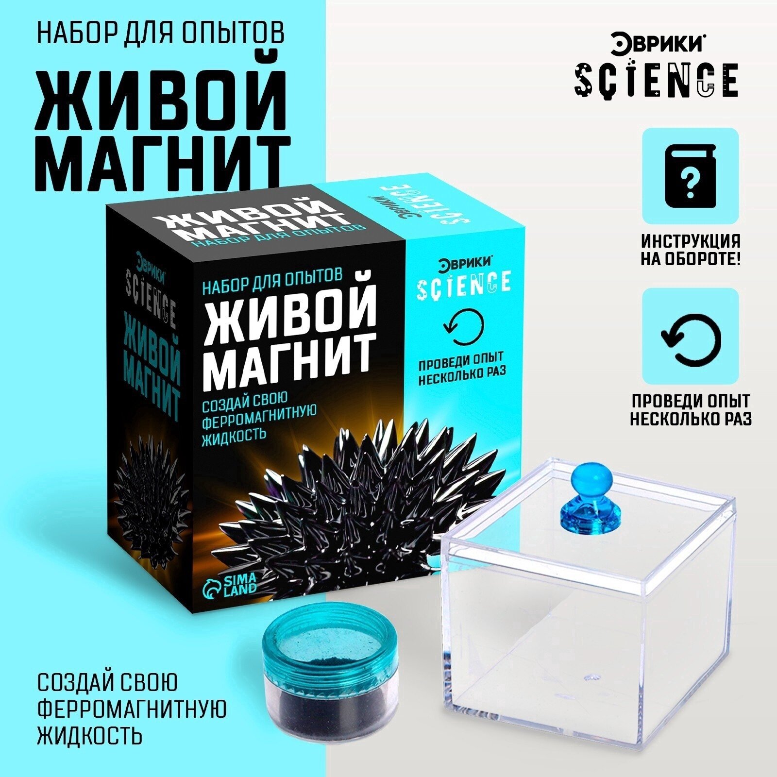 Набор для опытов «Живой магнит», эврики