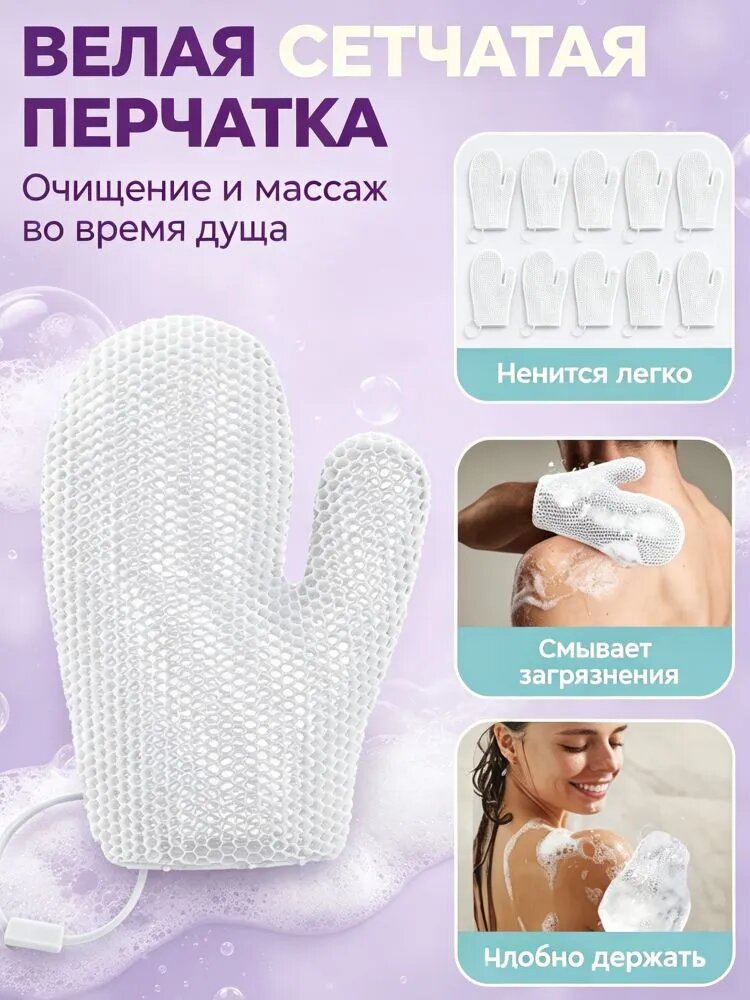 Банная перчатка из TPU материала, гигиеничный аксессуар для домашнего ухода за кожей