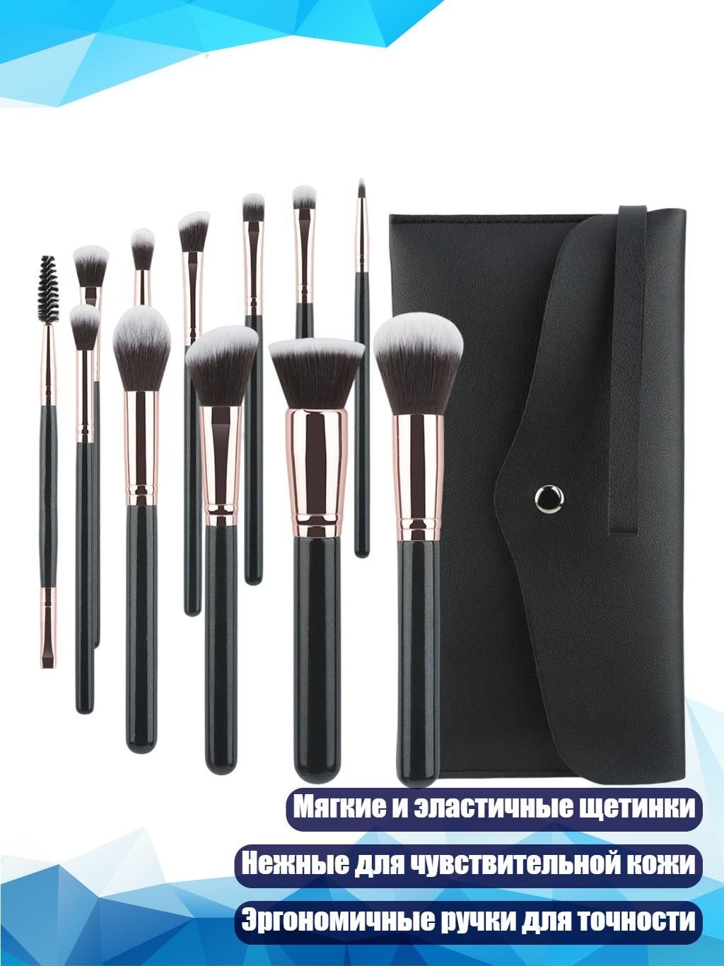 Косметический аппликатор