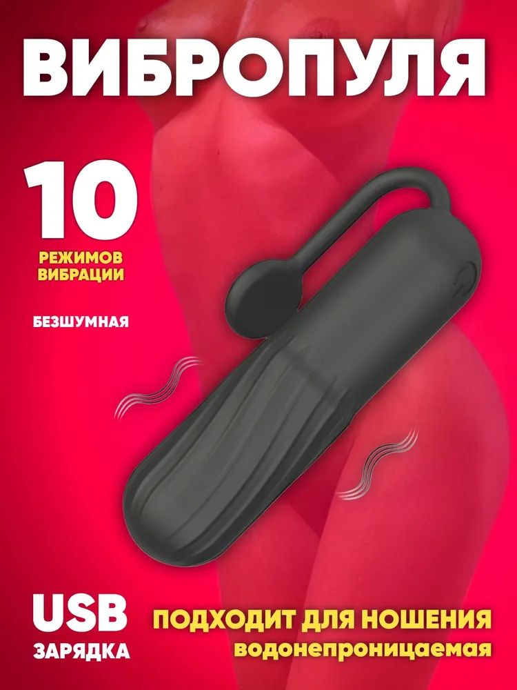 Вибропуля, цвет: черный