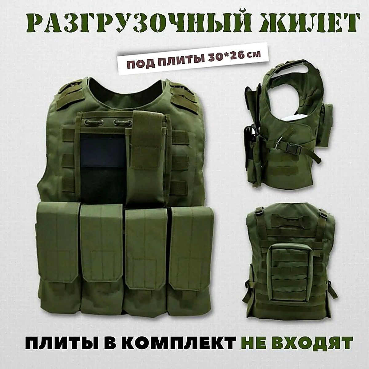 Страховочный жилет, размер: Универсальный