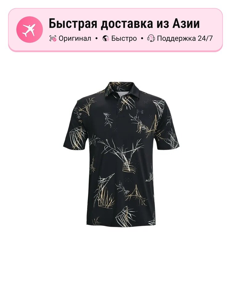 Поло Under Armour 9598840