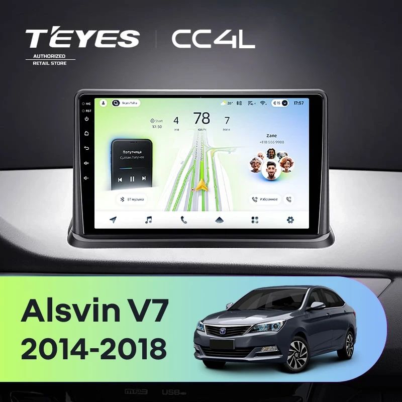 Штатная магнитола Teyes CC4L 6/64 с DTS Changan Alsvin V7 (2014-2018)