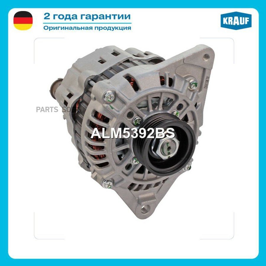 Генератор от официального дистрибьютора, KRAUF, артикул ALM5392BS