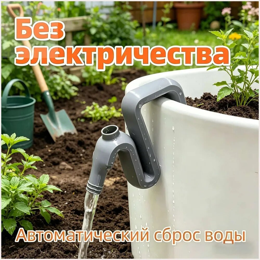 Переливная труба для бочки и аквариума, Автоматический сифон без насоса, дренаж воды для дачи, сада, огорода