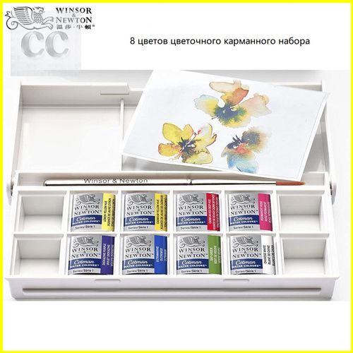2.5 мл, 91 г, 1 шт Winsor&Newton Краски акварельные