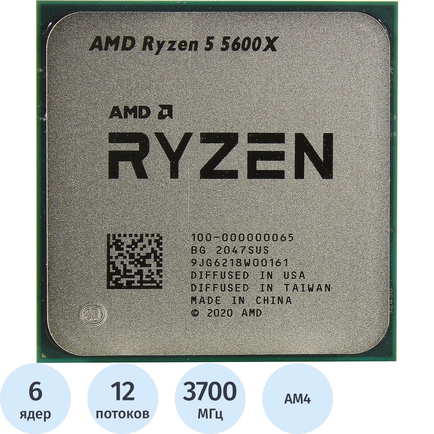 AMD Процессор AMD Ryzen 5 5600X AM4 OEM (100-000000065)