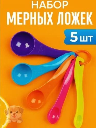 Емкость мерная, 15 мл, 5 шт