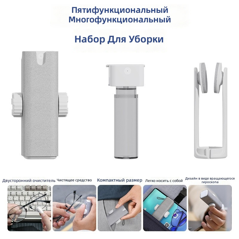 Набор для чистки клавиатуры и экранов (чистилка) Q5Y, 5 предметов, без жидкости