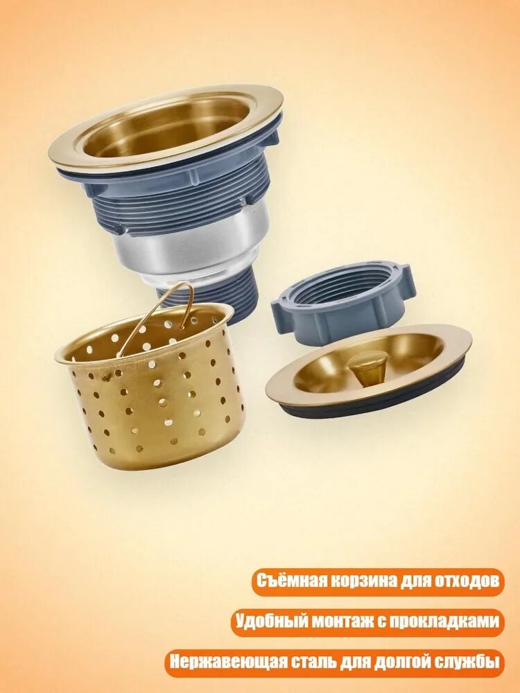 Сетка для раковины 15x15 см золотой