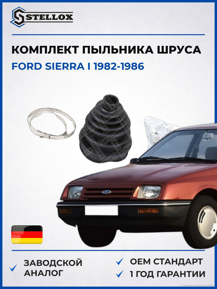 Комплект пыльника шруса универсальный Stellox 1300778SX Форд Сиерра I Ford Sierra I 1982-1986