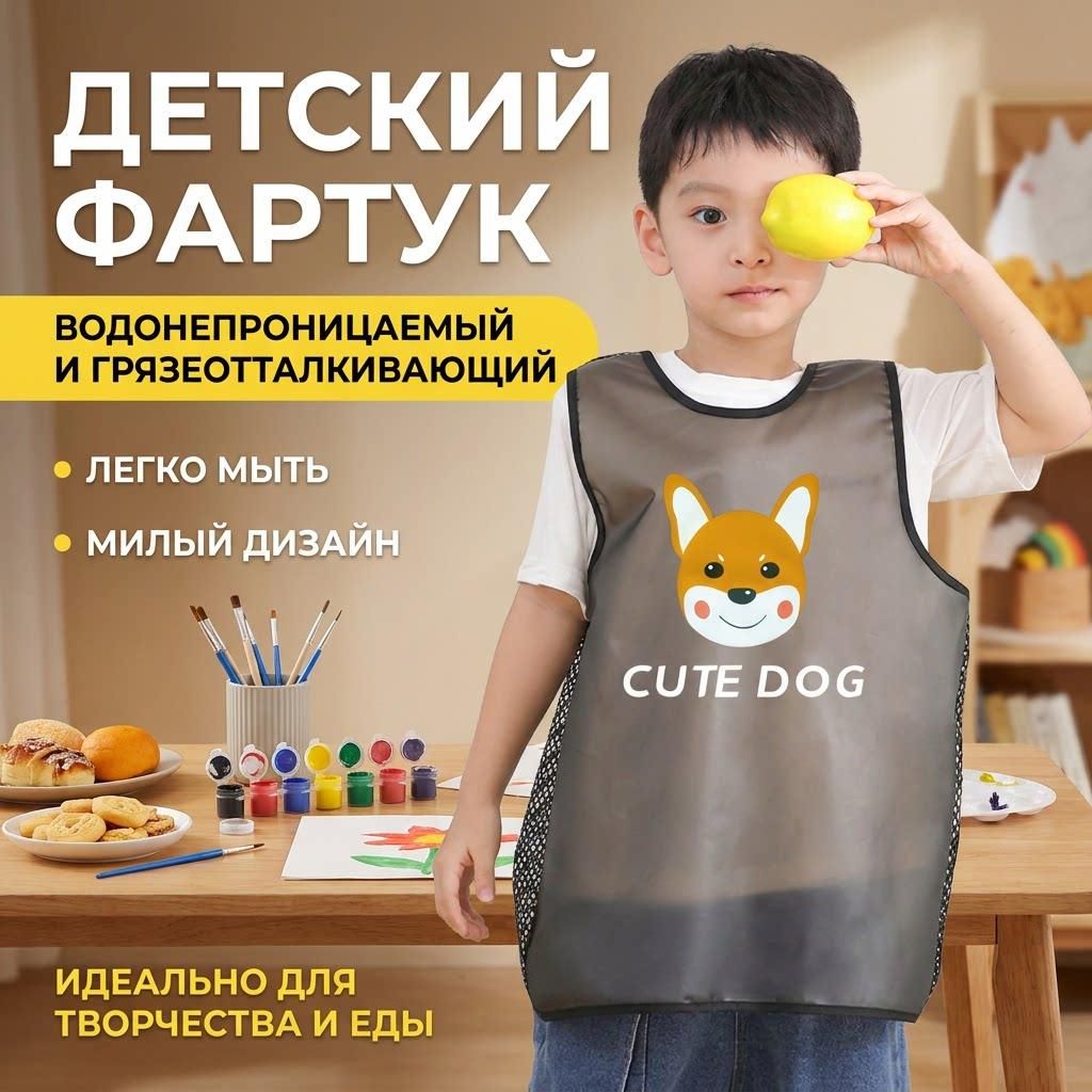 Детский непромокаемый фартук без рукавов для рисования и еды, длинный, на липучке