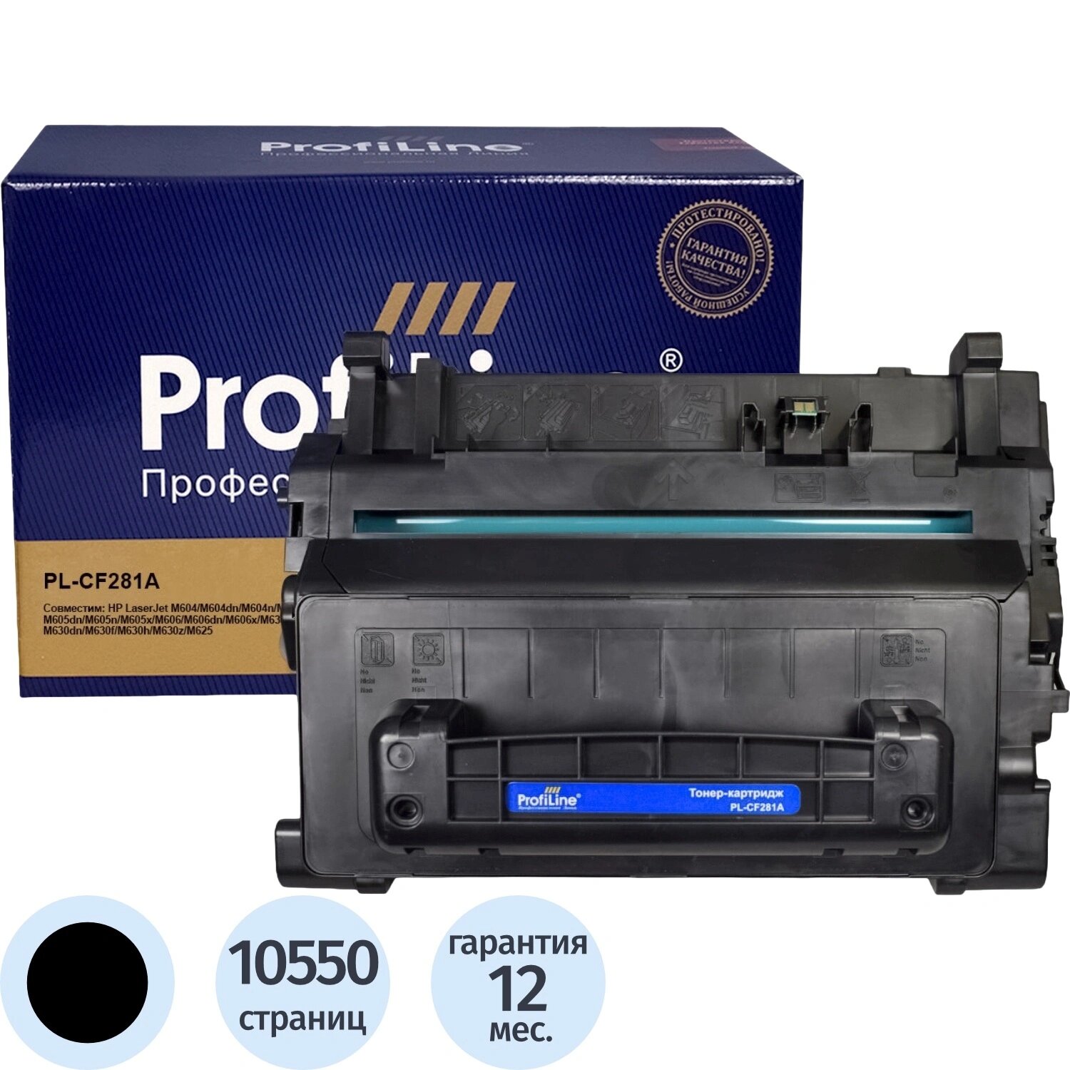 Profiline Картридж лазерный Profiline CF281A PL_CF281A для HP чёрный совместимый