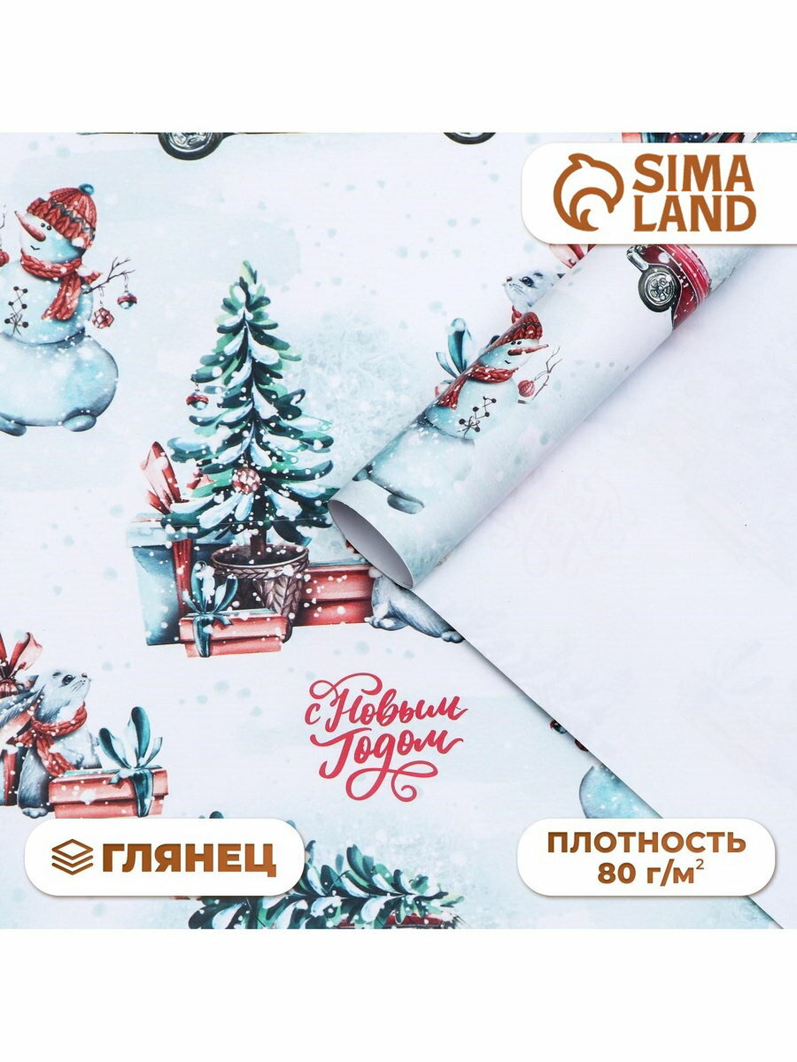 Бумага упаковочная новогодняя глянцевая "Новогодний лес", 70x100 см, 10 шт.
