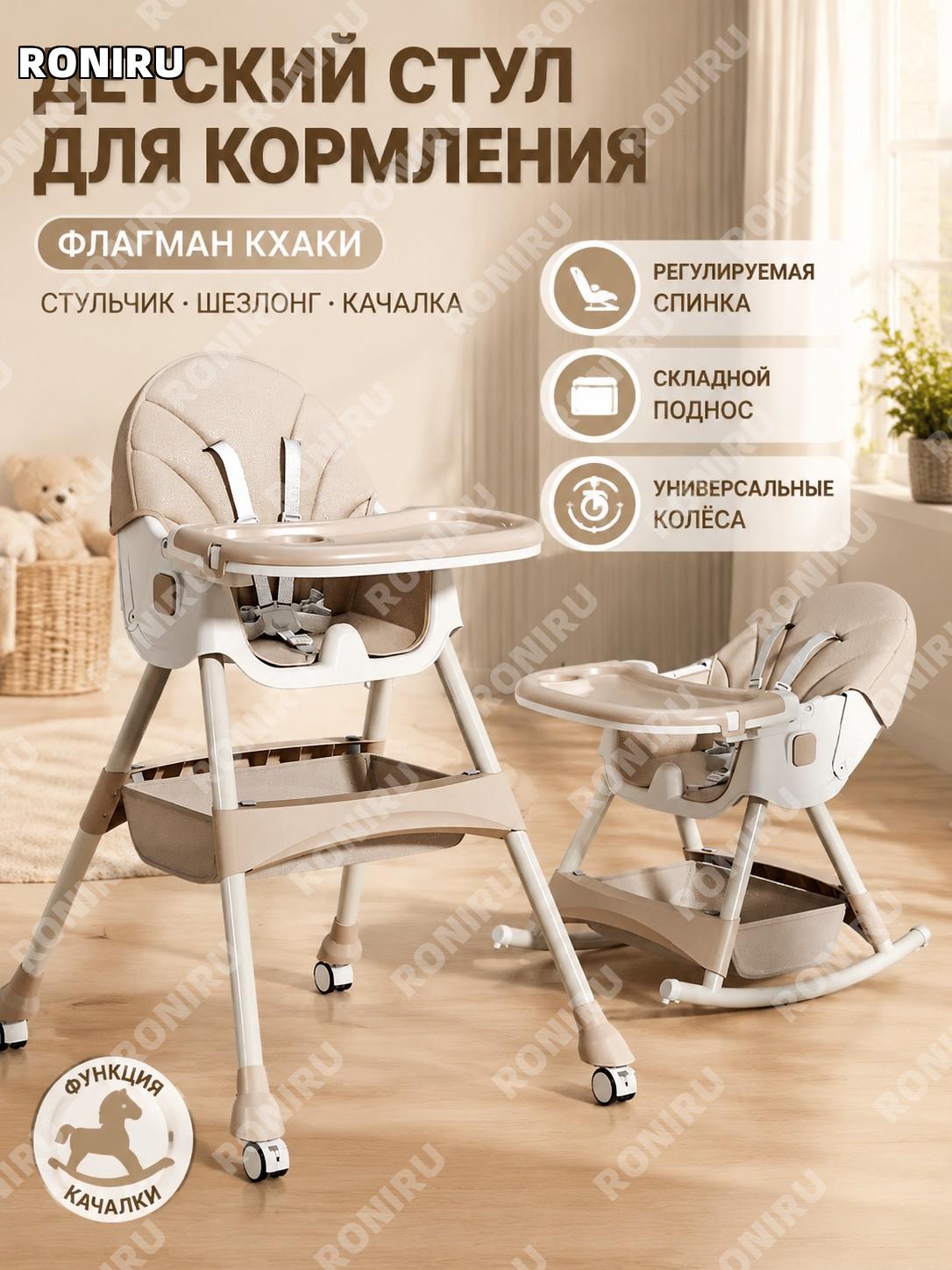 Стул для кормления малыша регулируемый флагманский хаки с качалкой, колесами, лежачим режимом и складным столиком