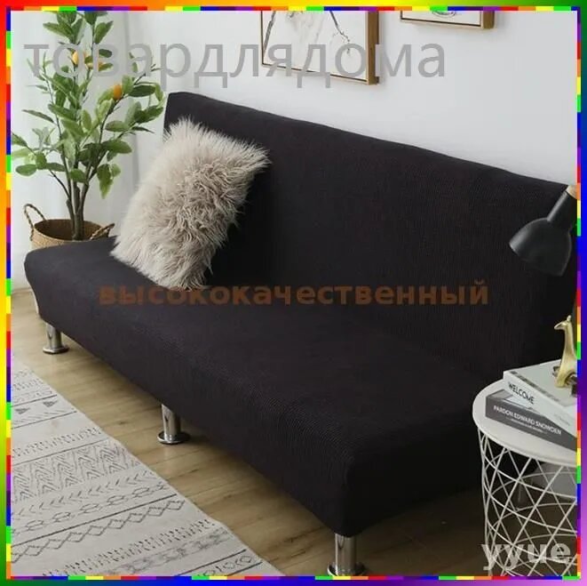 Прямой диван 85х175х55 см, черный