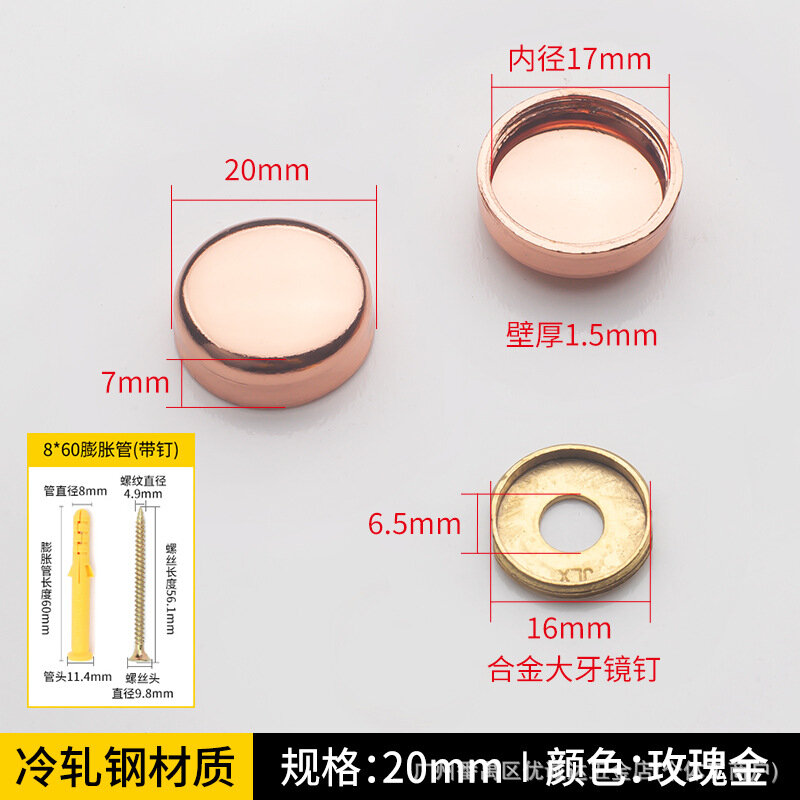 Декоративная заглушка для гвоздя 20мм, Rose Gold, с металлической резьбой, с винтом