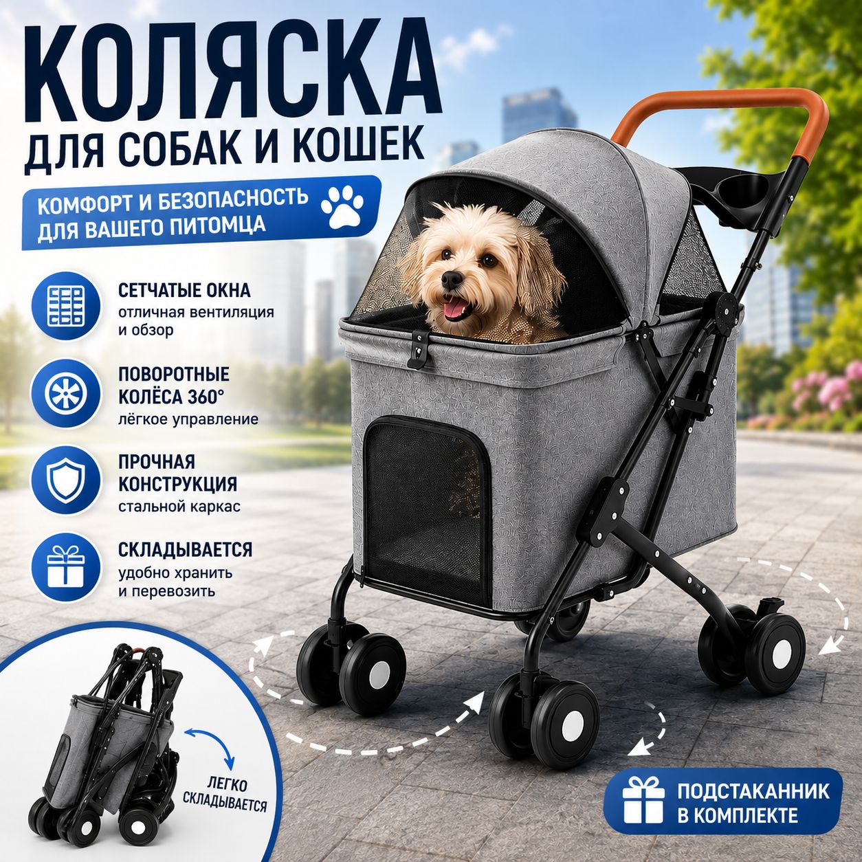 Складная коляска для собак и кошек до 40 кг, переноска на колесах с сеткой, прогулочная тележка для мелких животных, легкая дорожная коляска
