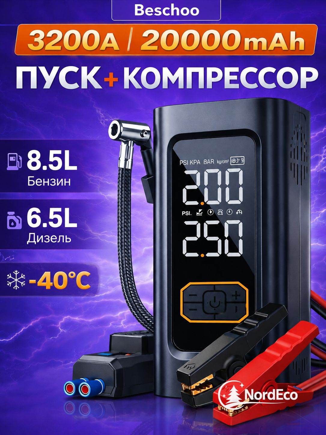 Устройство пуско-зарядное, 20000 А•ч, макс. ток 3200 A, Артикул: 5751809507