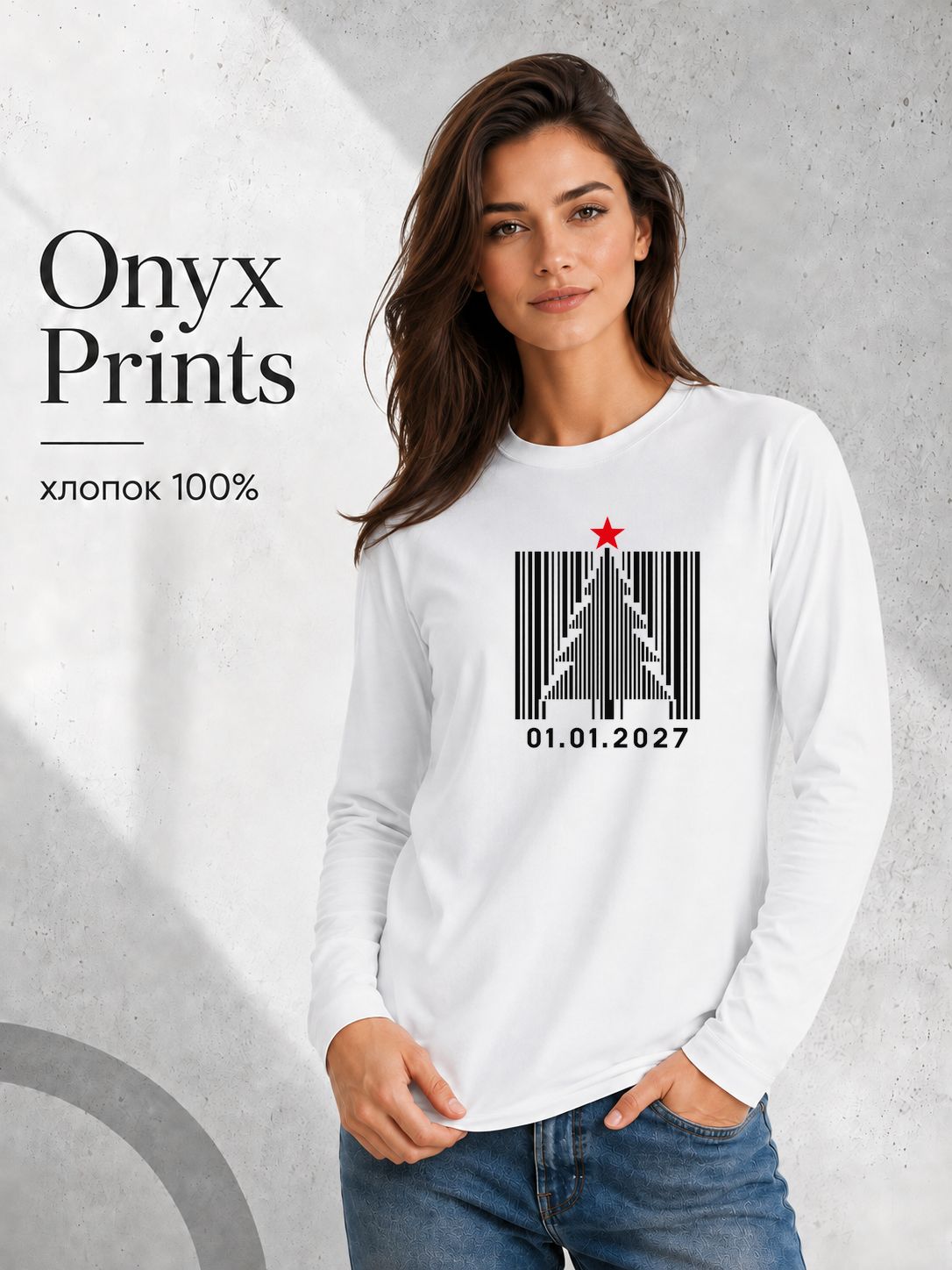 Лонгслив