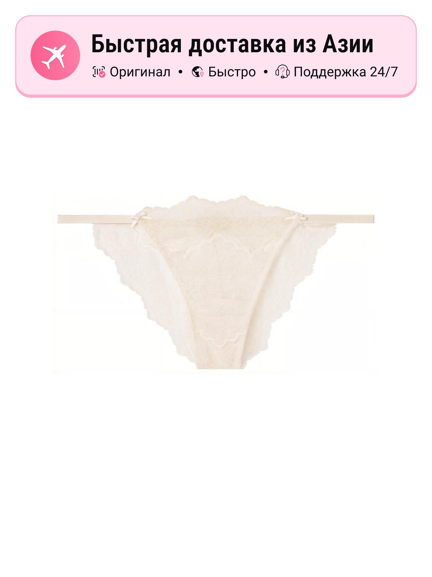 Трусы Victoria's Secret Coconut White