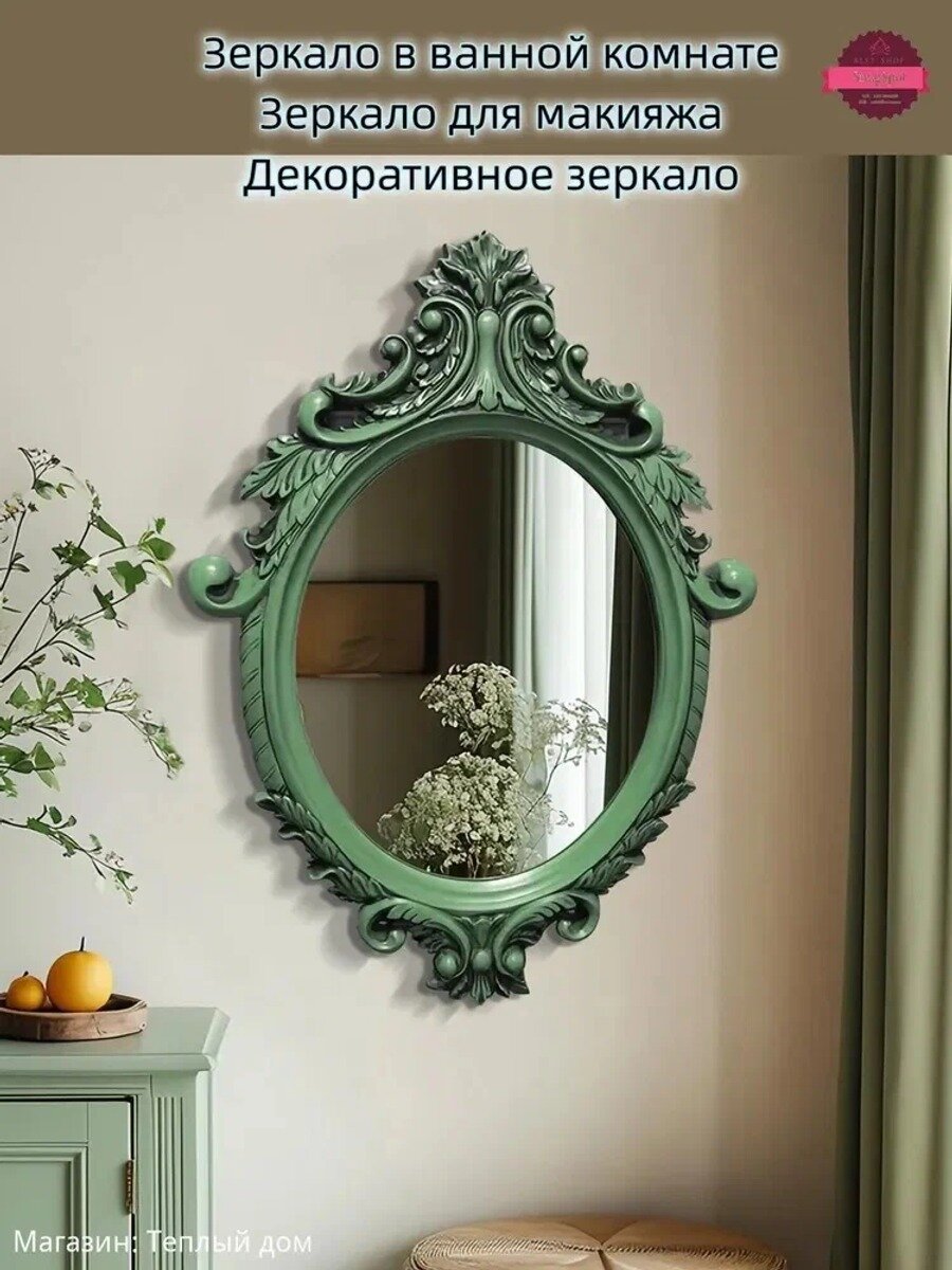 Настенное овальное зеркало с рамой и антизапотевающим покрытием, 56 см х 76 см, 1 шт