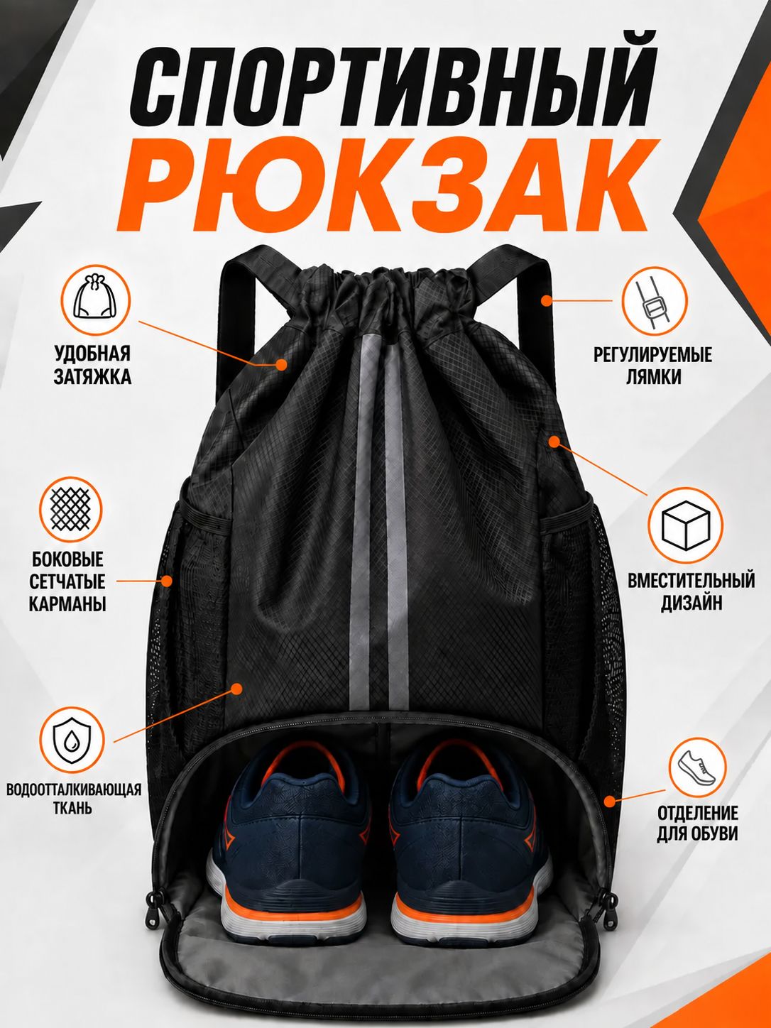 SportLine Спортивный рюкзак-мешок, полиэстер, с отделением для обуви, боковые сетчатые карманы, водоотталкивающий