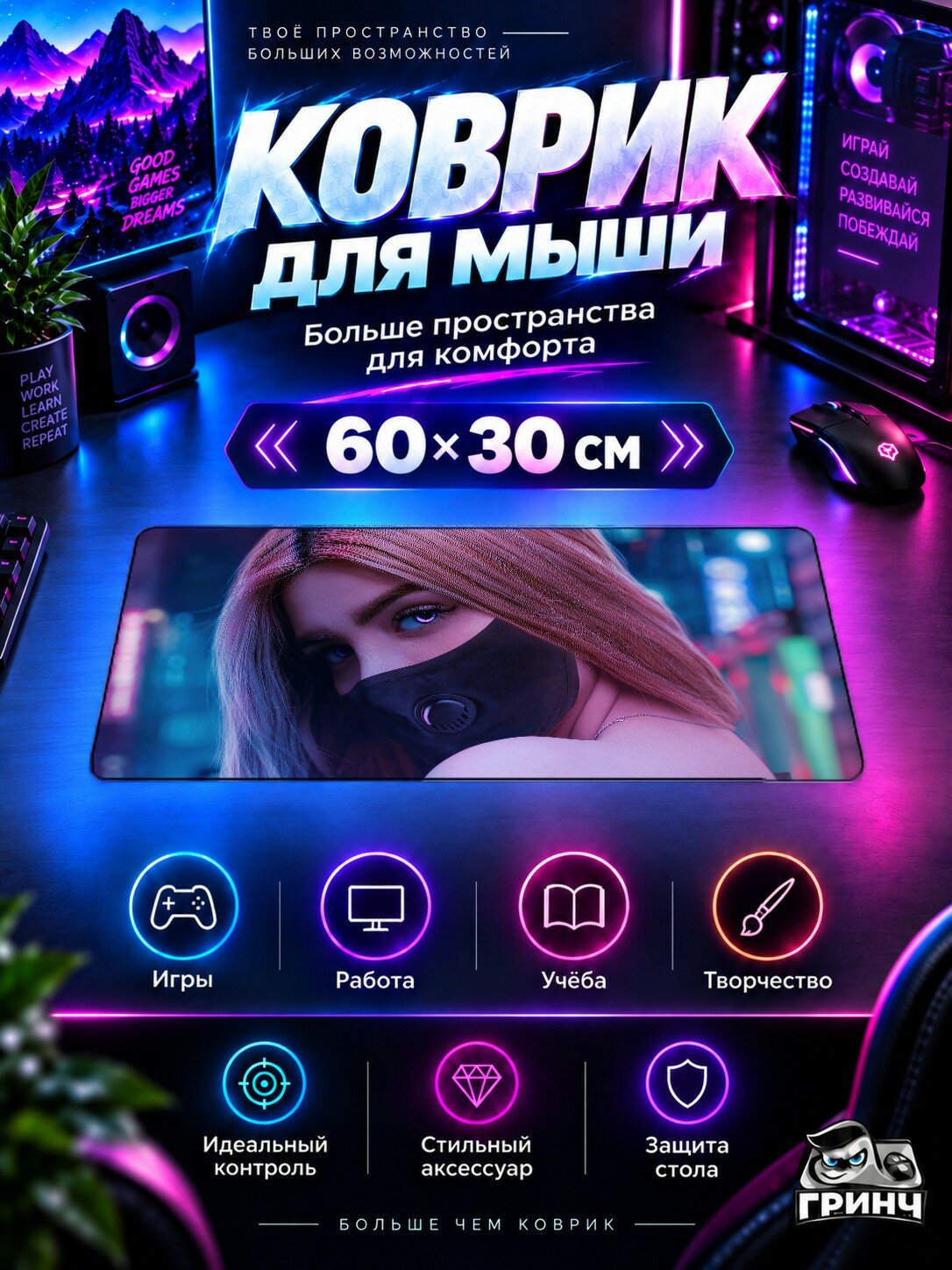 Игровой коврик для мыши жаккард 60х30 см Girl Magical Neon Glowing Eyes Девушка Магия Неон Свечение Глаза