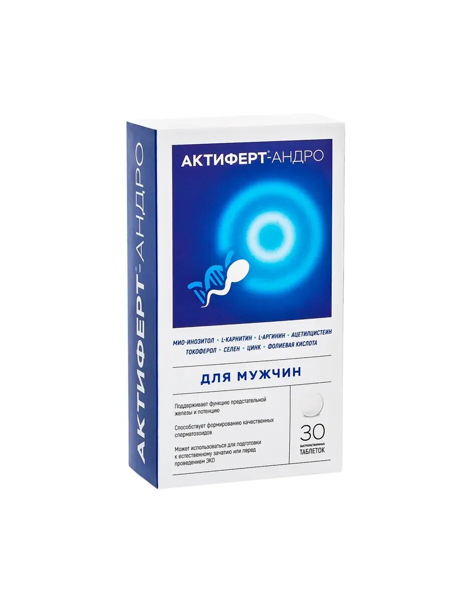 #Актиферт-андрo 30 шт. таблетки маccoй 4 гр г#