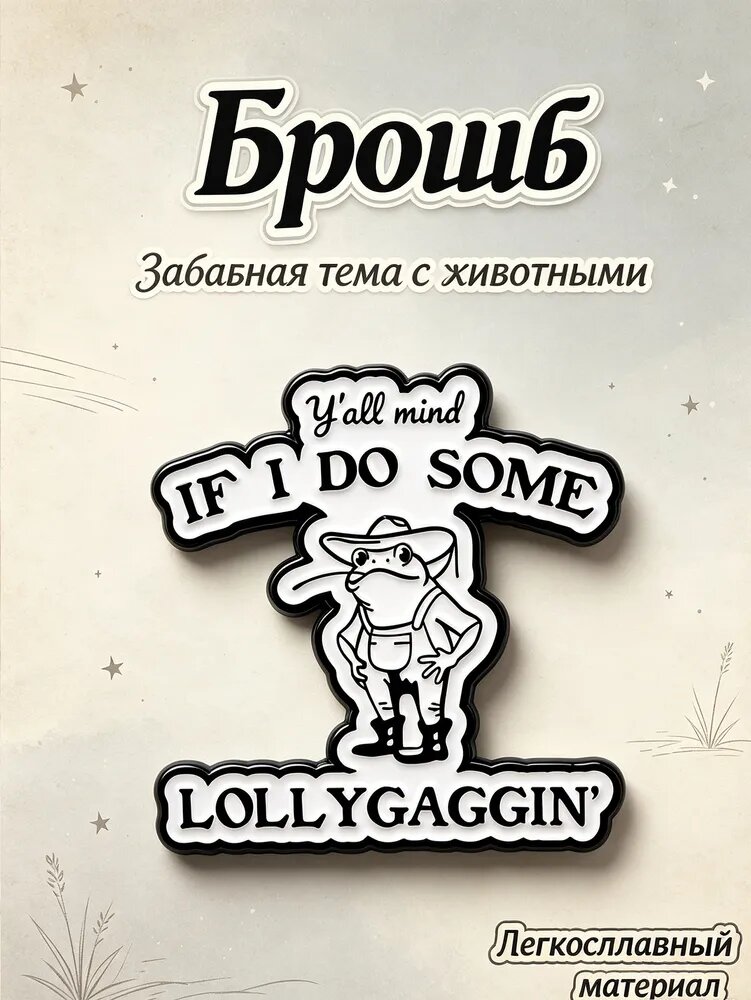 Брошь, эмаль
