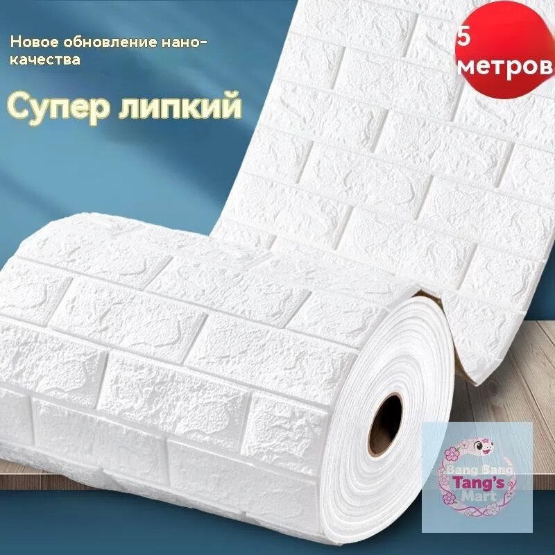 Панели стеновые самоклеющиеся 3D, 70 см 10 м, декоративные влагостойкие, для кухни и ванной, для интерьера