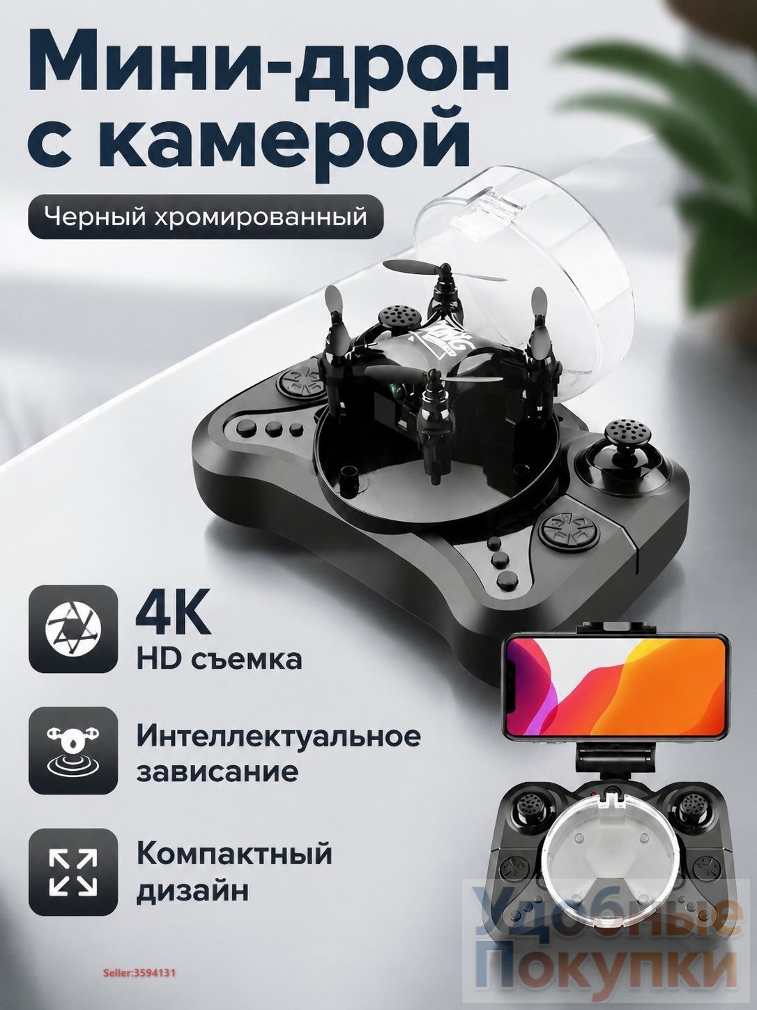 Миниатюрная радиоуправляемая летающая игрушка черного хромированного цвета с камерой, 4K HD-съемка, интеллектуальное зависание, компактный дизайн, подарок для детей