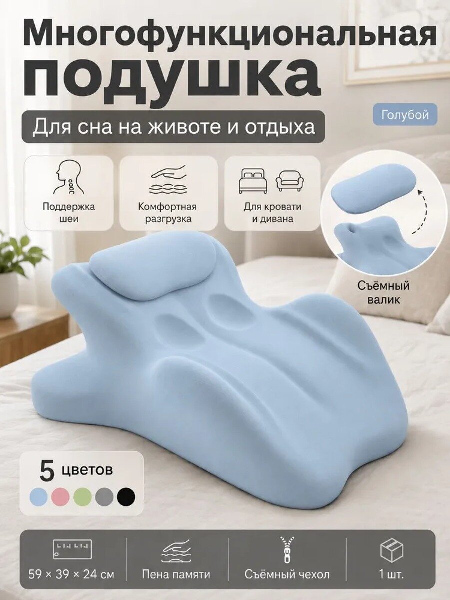 Подушка-валик 44x59 см, силикон, высота 24 см, с эффектом памяти