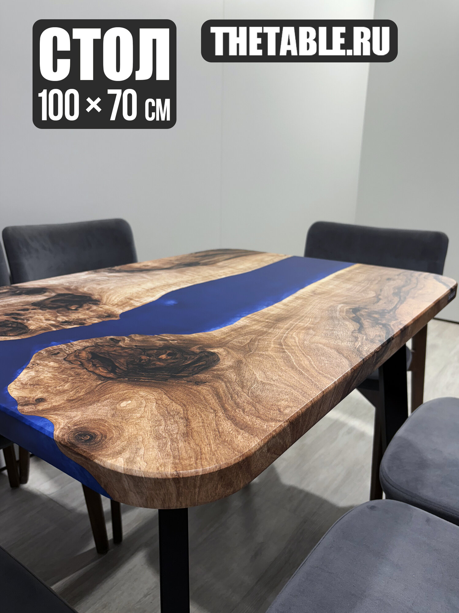 Стол кухонный обеденный 100х70 см THETABLE•RU прямоугольный нераскладной с металлическими ножками, модель 3.13/4.1