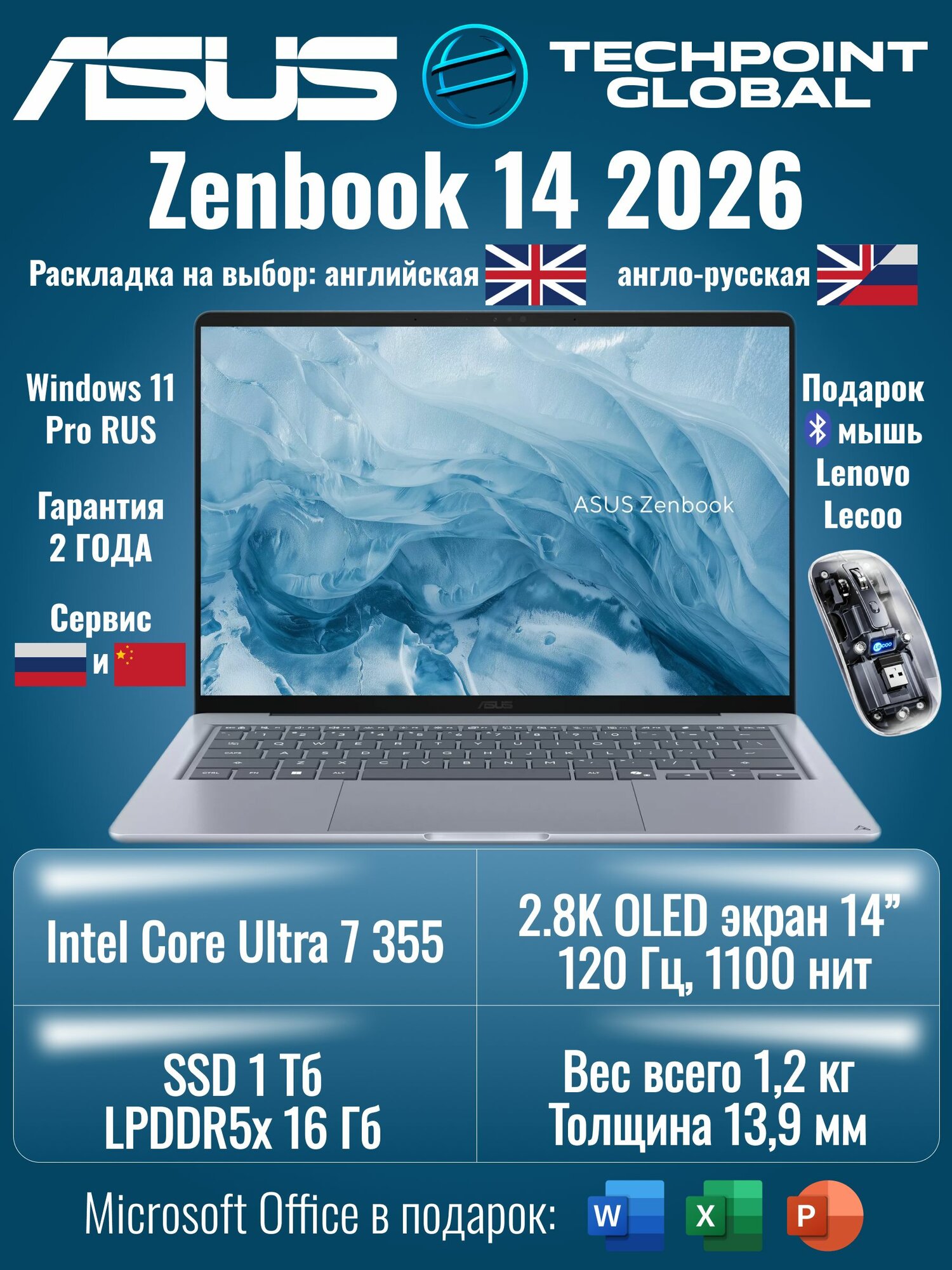 Ноутбук ASUS Zenbook 14 2026, Intel Core Ultra 7 355, Intel Xe3 Graphics, 16 GB, 1 TB, синий