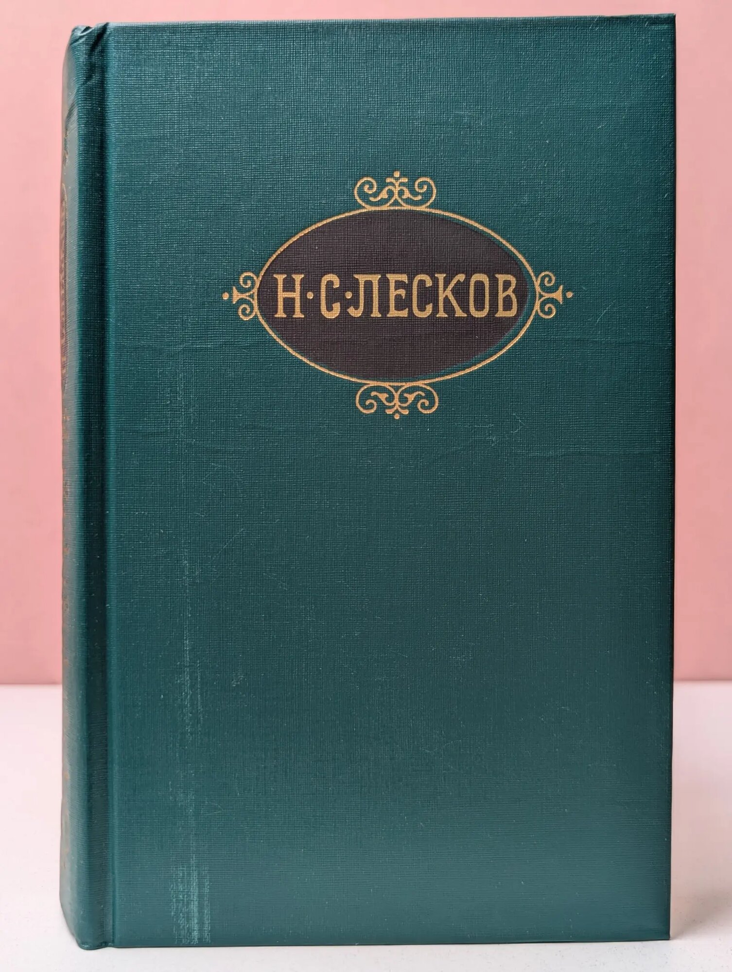 Библиотека Огонек. Николай Лесков. Собрание сочинений в 12 томах. Том 4 Лесков Николай Семенович 1989