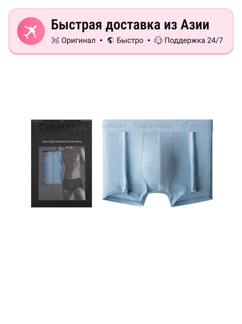 Трусы CALVIN KLEIN 9643656